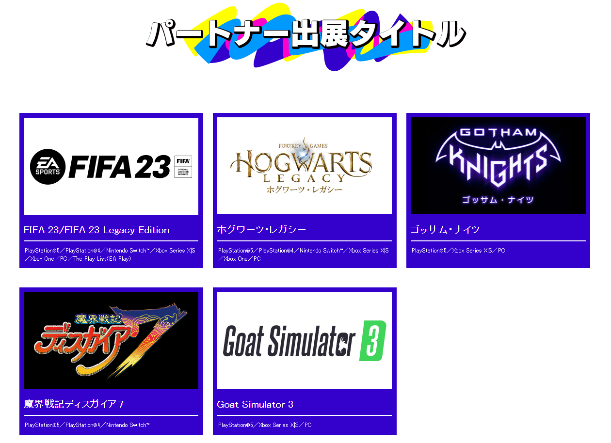 【PC游戏】世嘉上线TGS2022特设网站 多款游戏将参展-3楼猫