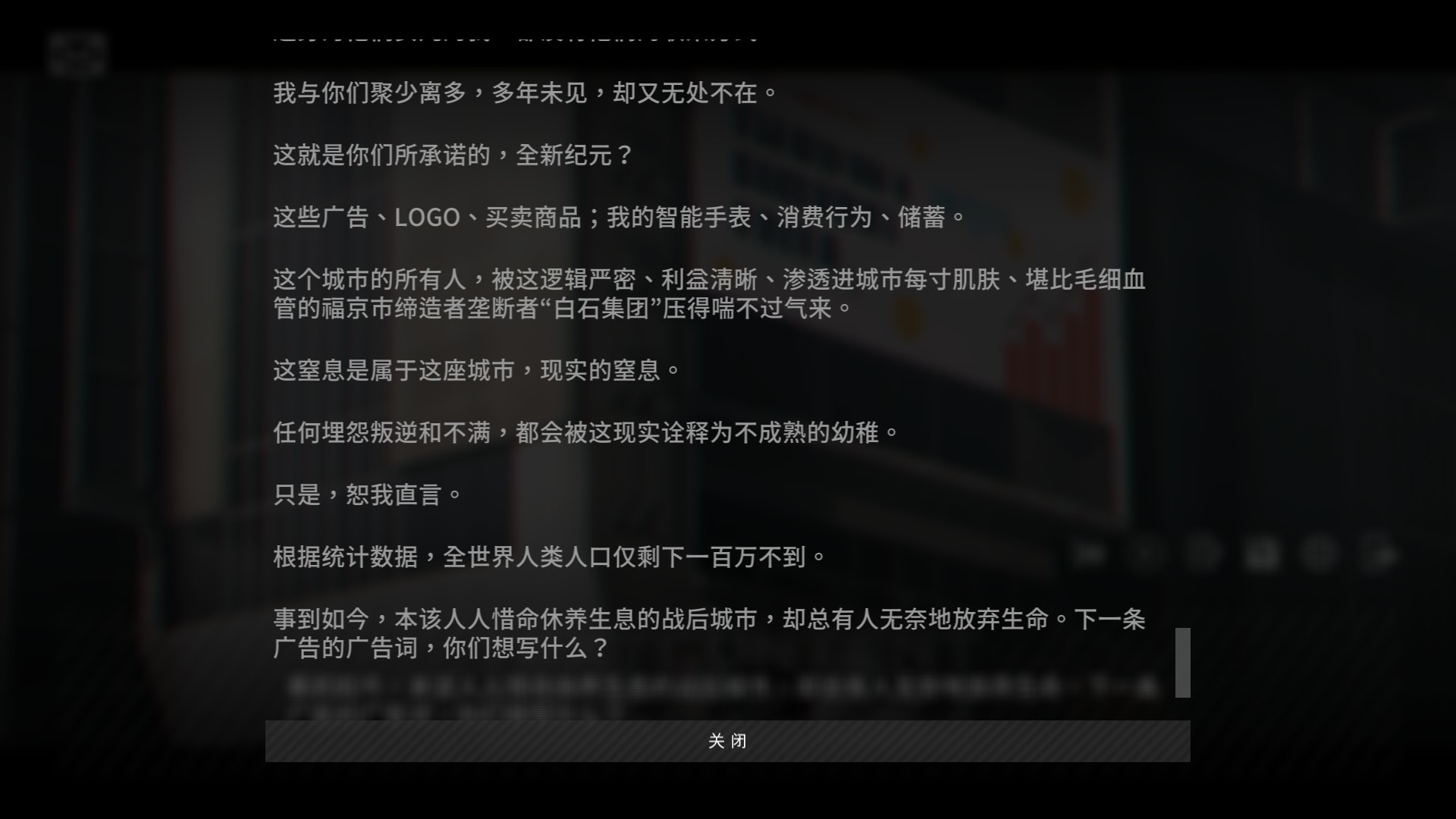 “潜力无限”的国产galgame——《彷徨之街》